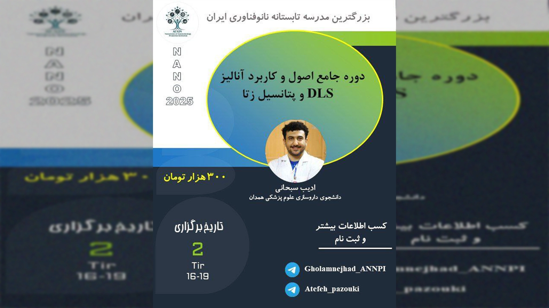 نهاد ترویجی اکسین